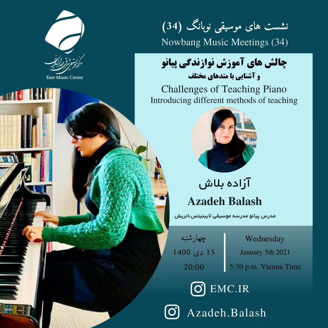 نشست های موسیقی نوبانگ ( 34 ) – لایو اینستاگرامی - رویدادهای ملی و بین ...