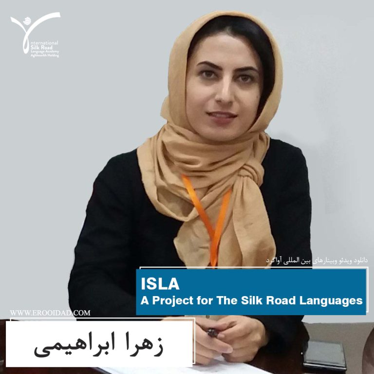 ISLA - A Project For The Silk Road Languages - رویدادهای ملی و بین المللی